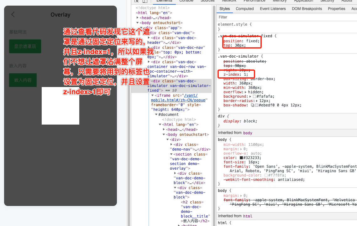 Vant 中的遮罩(van-overlay)不占满整个屏幕的用法-CSDN博客