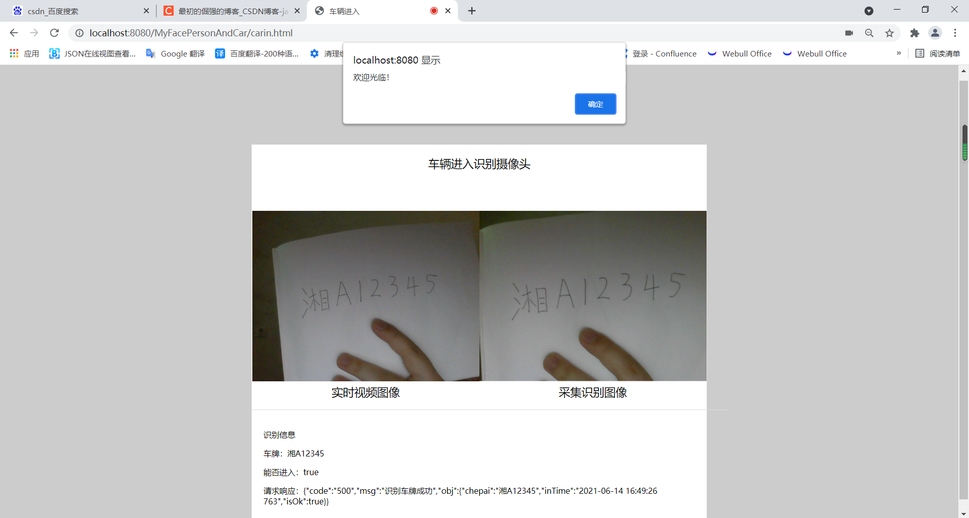 基于百度api接口的车辆识别计费系统百度api车牌识别次数是怎么计算的呢 Csdn博客 