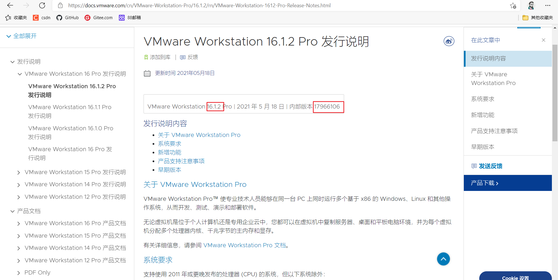 vmware workstation官网下载地址-CSDN博客