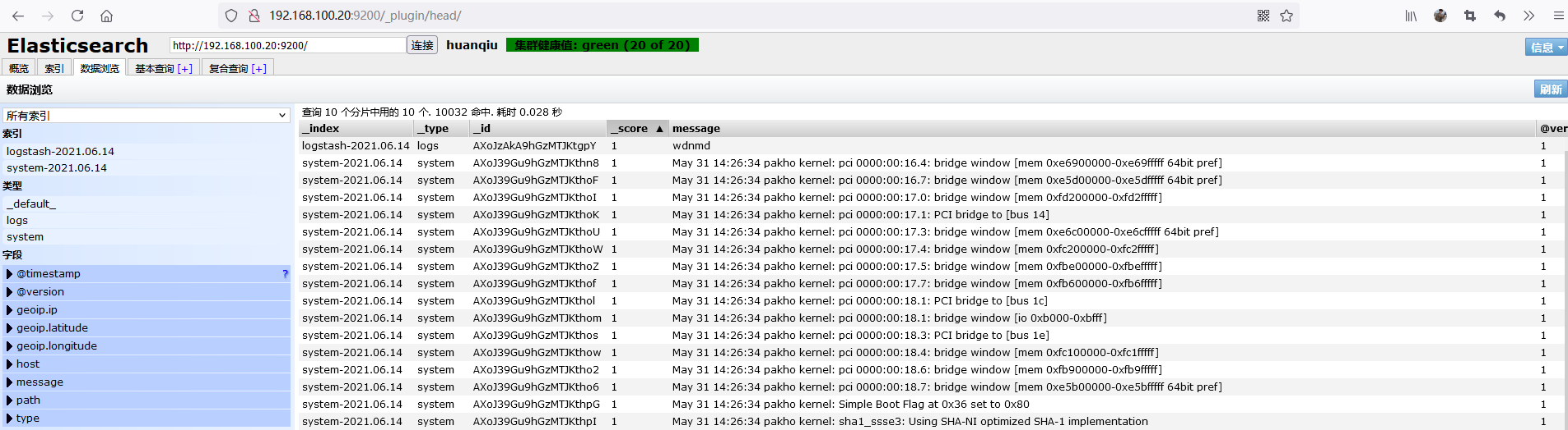 ELK——ELK日志分析系统部署搭建_elk对接探针-CSDN博客