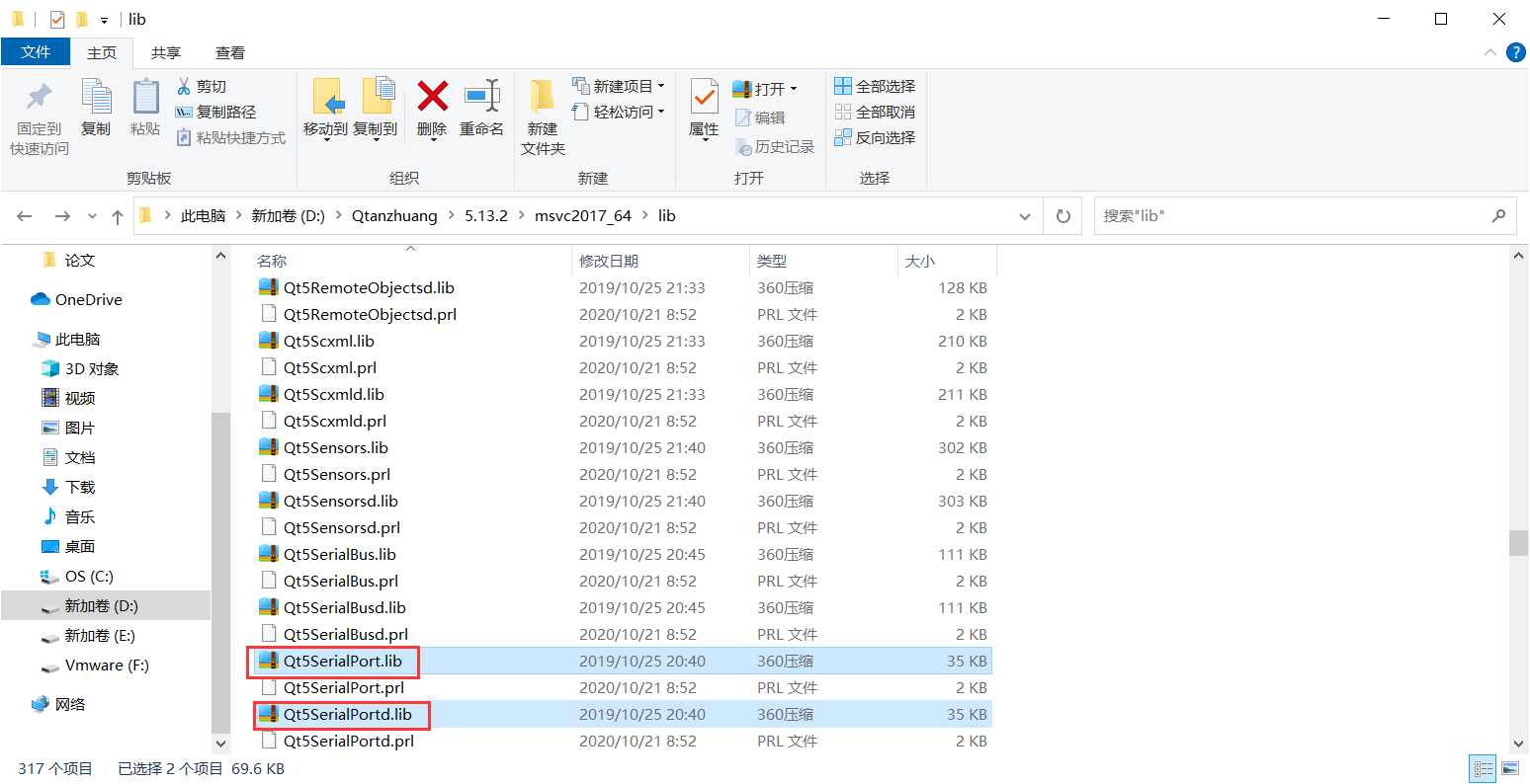 【VS2019+QT5报错】：LNK2019无法解析的外部符号“_declspec(dllimport)public:bool_cdecl QSerialPort“_vs2019 qt ...