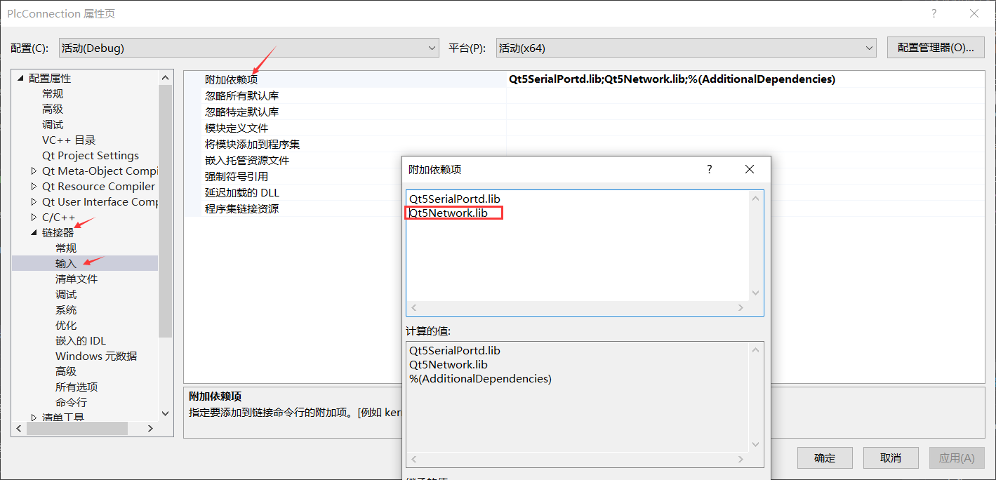 【VS2019+QT5报错】：LNK2019无法解析的外部符号“_declspec(dllimport)public:bool_cdecl QSerialPort“_vs2019 qt ...