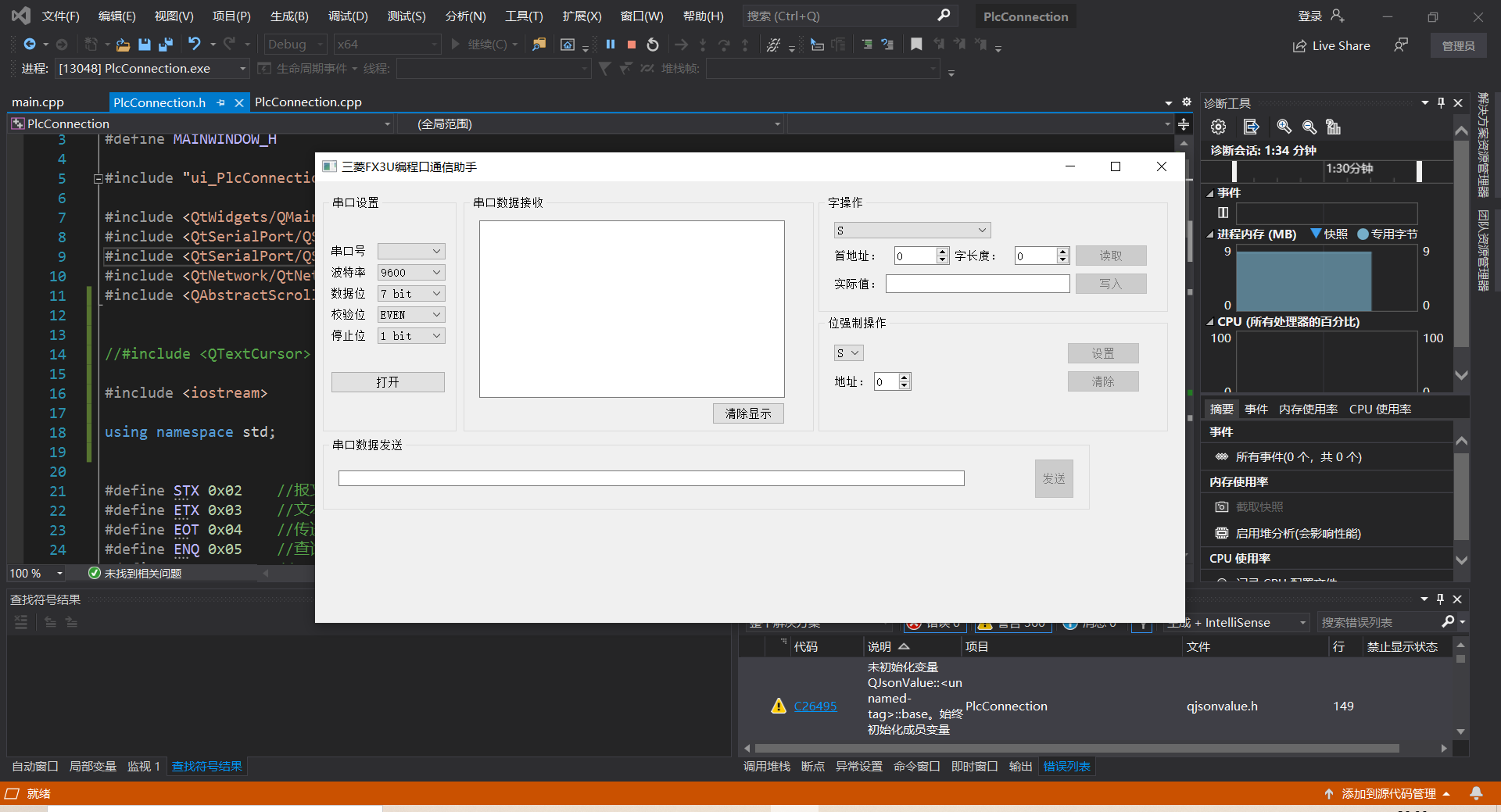 【VS2019+QT5报错】：LNK2019无法解析的外部符号“_declspec(dllimport)public:bool_cdecl QSerialPort“_vs2019 qt ...