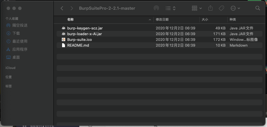 Burp Suite Professional for Mac 安装及配置教程_burpsuite mac-CSDN博客