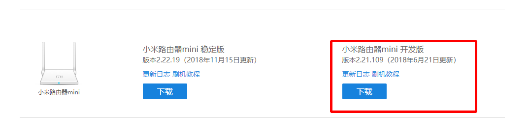 小米路由器mini安装padavan固件-CSDN博客