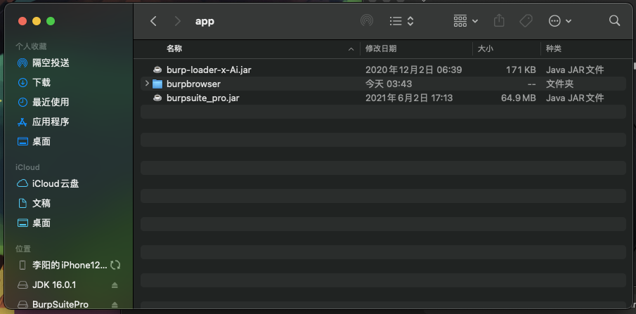 Burp Suite Professional for Mac 安装及配置教程_burpsuite mac-CSDN博客