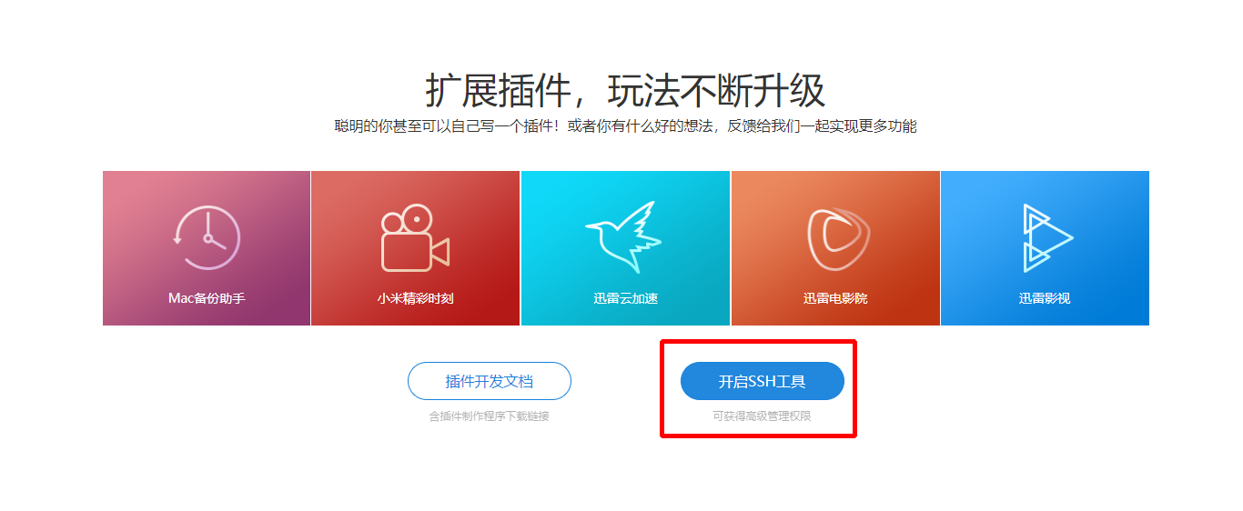 小米路由器mini安装padavan固件-CSDN博客
