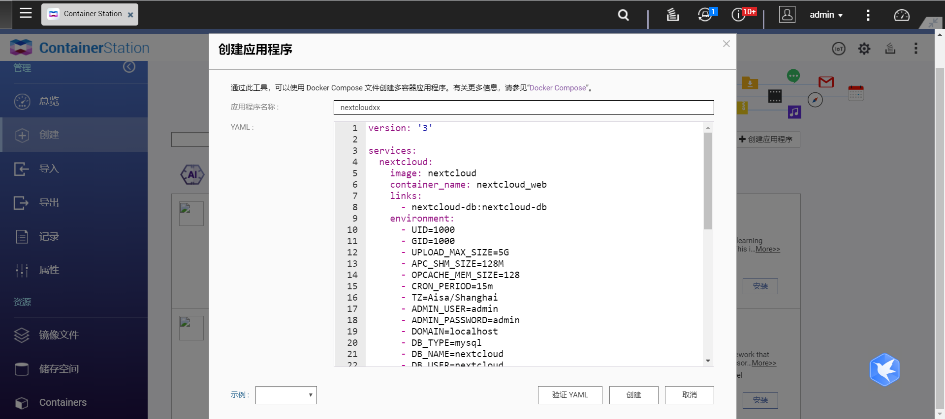 【威联通Nas】安装docker版本的Nextcloud_威联通nas安装mysql_芒果大柚子的博客-CSDN博客