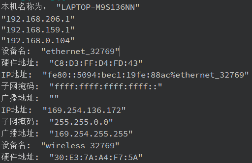 QT笔记——初识QHostInfo、QHostAddress、QNetworkInterface-CSDN博客