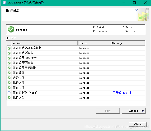 Sql Server(2019)导出excel数据sql19导出excle Csdn博客