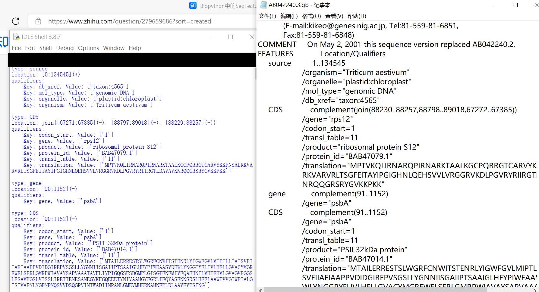 Biopython Seqio中recordfeatures解析seqioread Csdn博客 