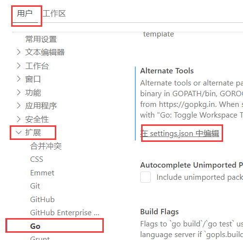 Go + VsCode 环境配置详解_vscode taskjson golang fun-CSDN博客