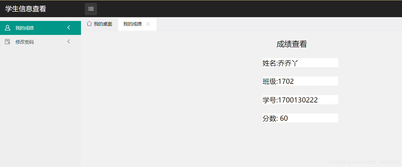 基于ssm框架的学生成绩管理系统(java课程设计)基于ssm框架的课程设计 Csdn博客 7997