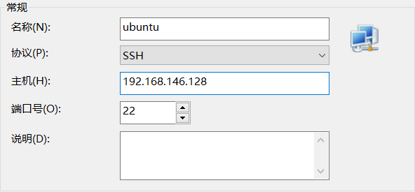 vmware虚拟机中 ubuntu 20.04通过nat设置静态ip（固定ip）_虚拟机 net 模式 ubantu mtu 65536-CSDN博客