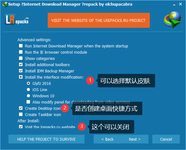 安装与使用说明-IDM_idm皮肤-CSDN博客