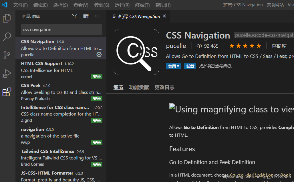 Vscode这个插件能点击css的class名跳转到定义处vscode 导航到定义 插件 Csdn博客