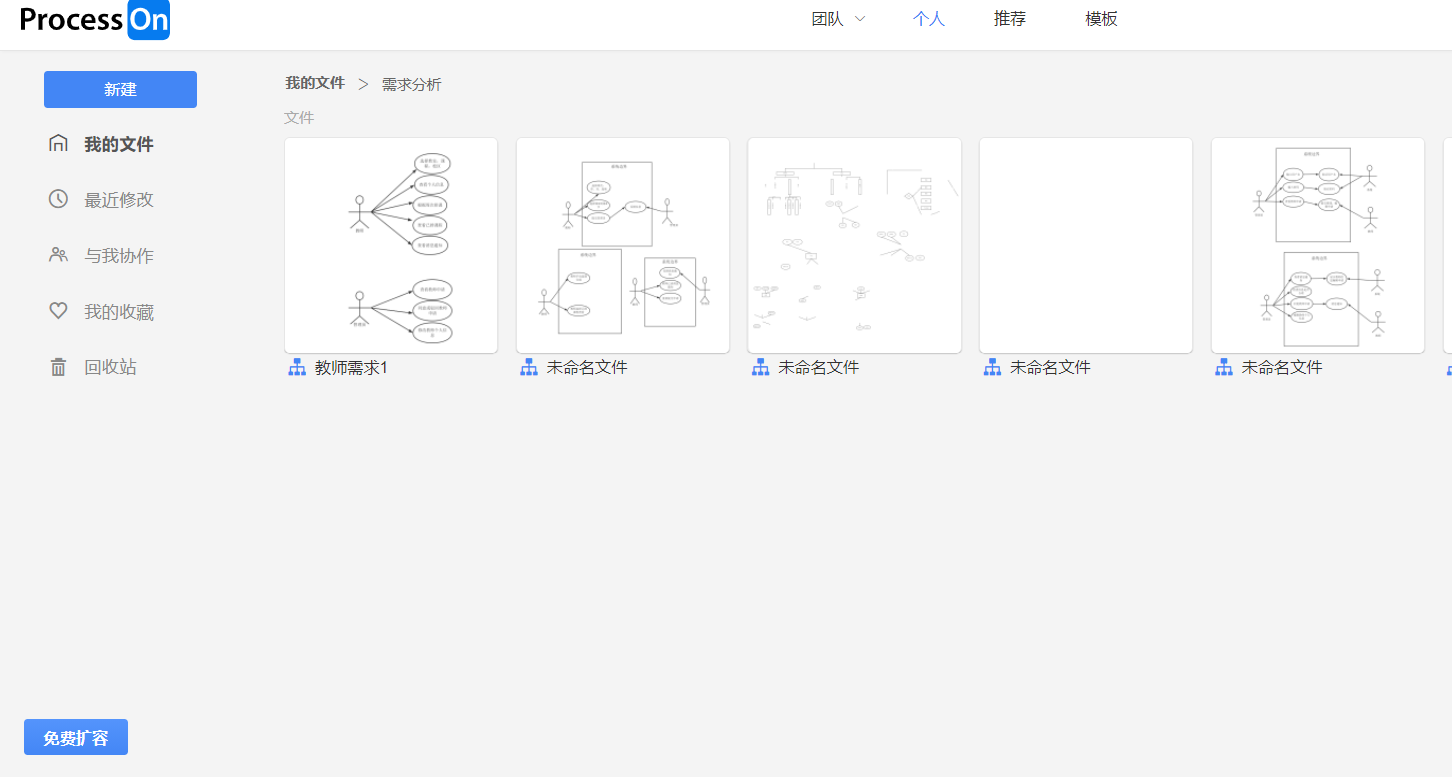 制作实体图、流程图、er图的工具ProcessOn的简单使用说明附截图_processon画立体图-CSDN博客