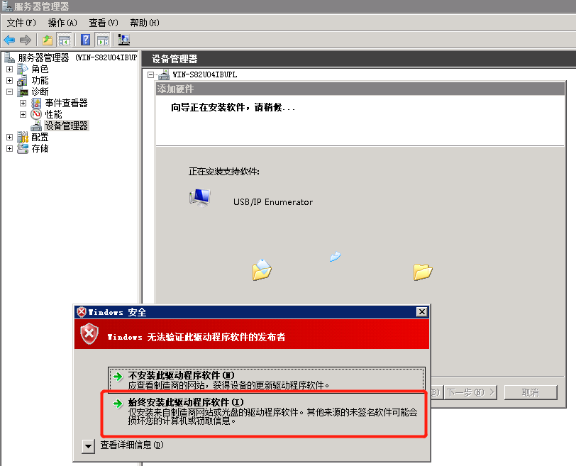 USBIP/VHCI（一）安装驱动开发环境_vhci windows-CSDN博客