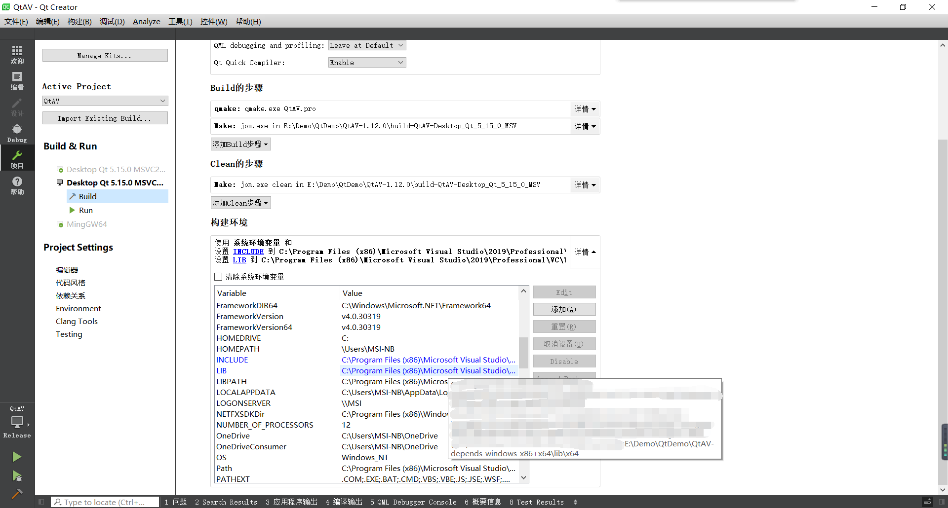QtAV的编译、安装和使用-CSDN博客