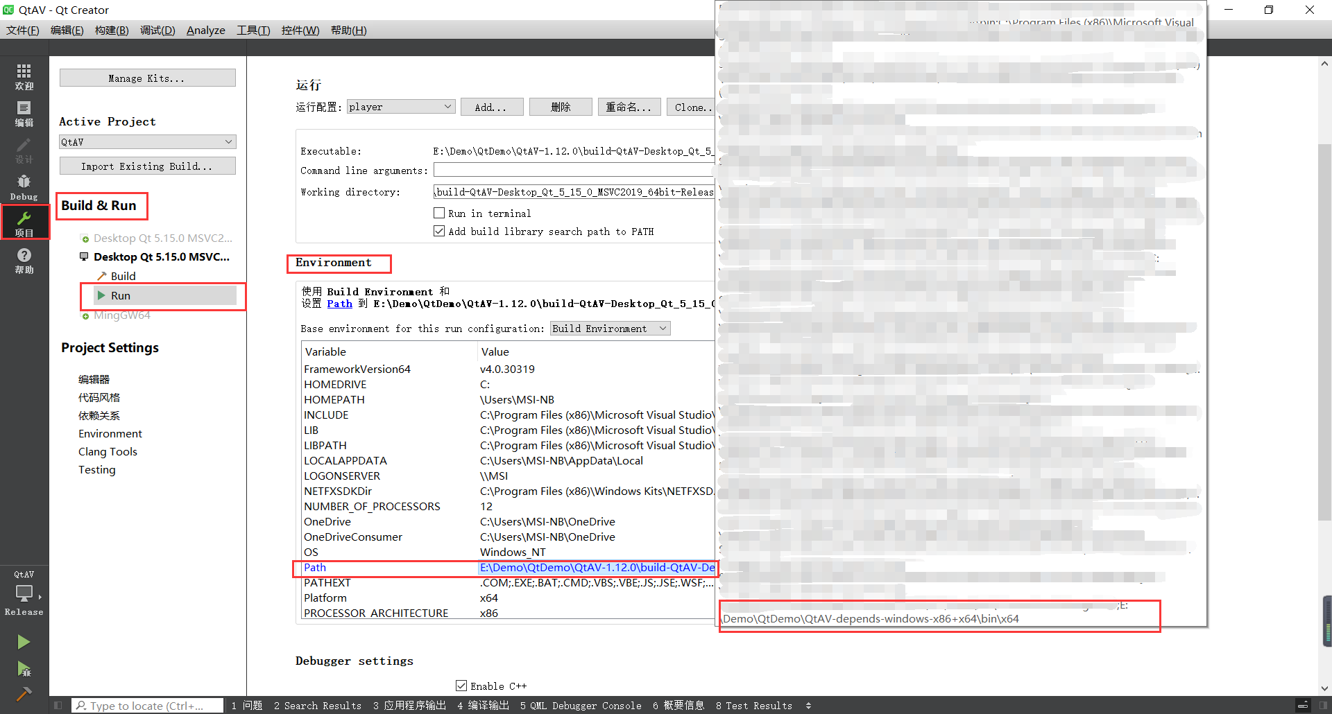 QtAV的编译、安装和使用-CSDN博客