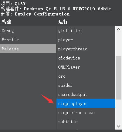 QtAV的编译、安装和使用-CSDN博客