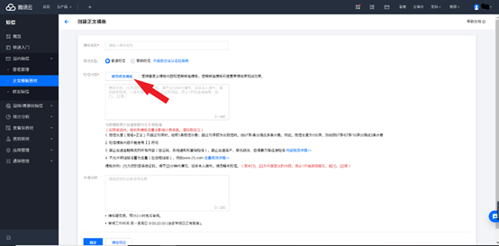 腾讯云短信发送验证码（超详细）_腾讯云短信验证码-CSDN博客