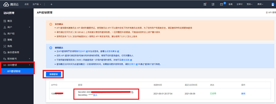 腾讯云短信发送验证码（超详细）_腾讯云短信验证码-CSDN博客
