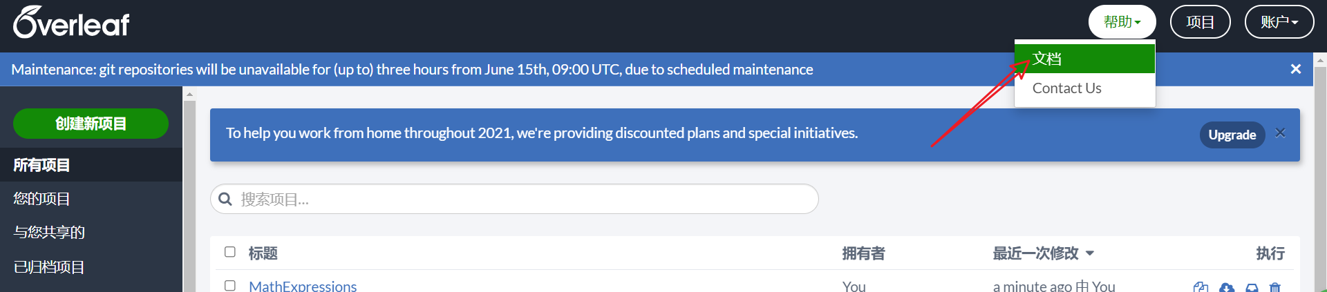 overLeaf_自动编译预览_入手_overleaf自动编译-CSDN博客