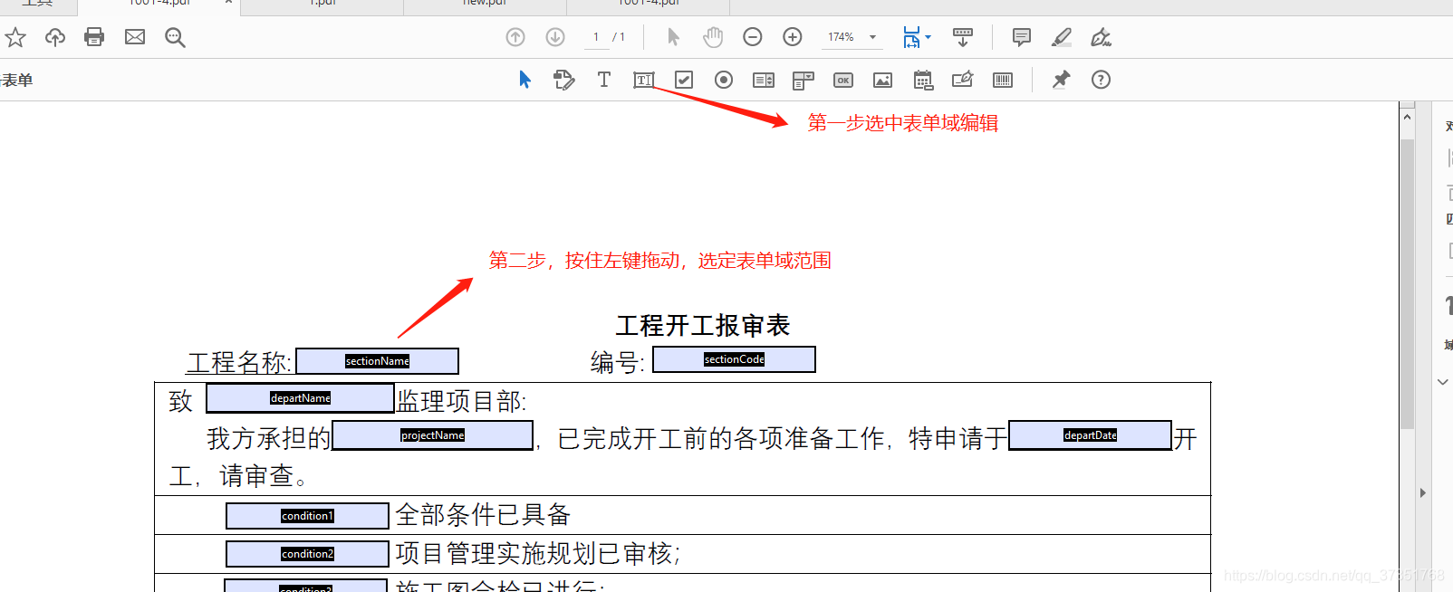 使用工具对pdf表单域编辑ps怎么给pdf加表单域 Csdn博客