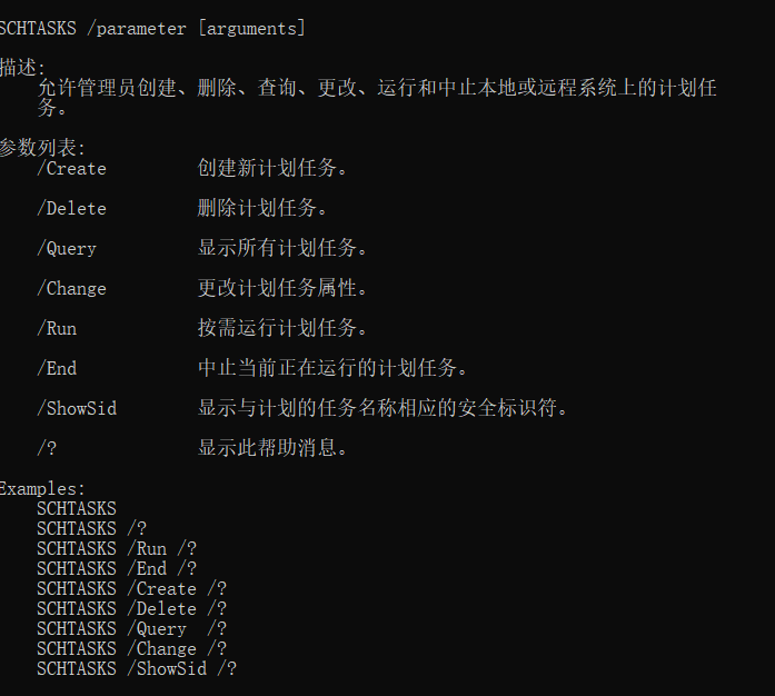 window 使用schtasks配置定时任务_window schedule每秒执行一次-CSDN博客