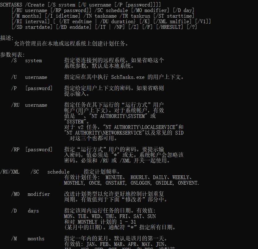 window 使用schtasks配置定时任务_window schedule每秒执行一次-CSDN博客