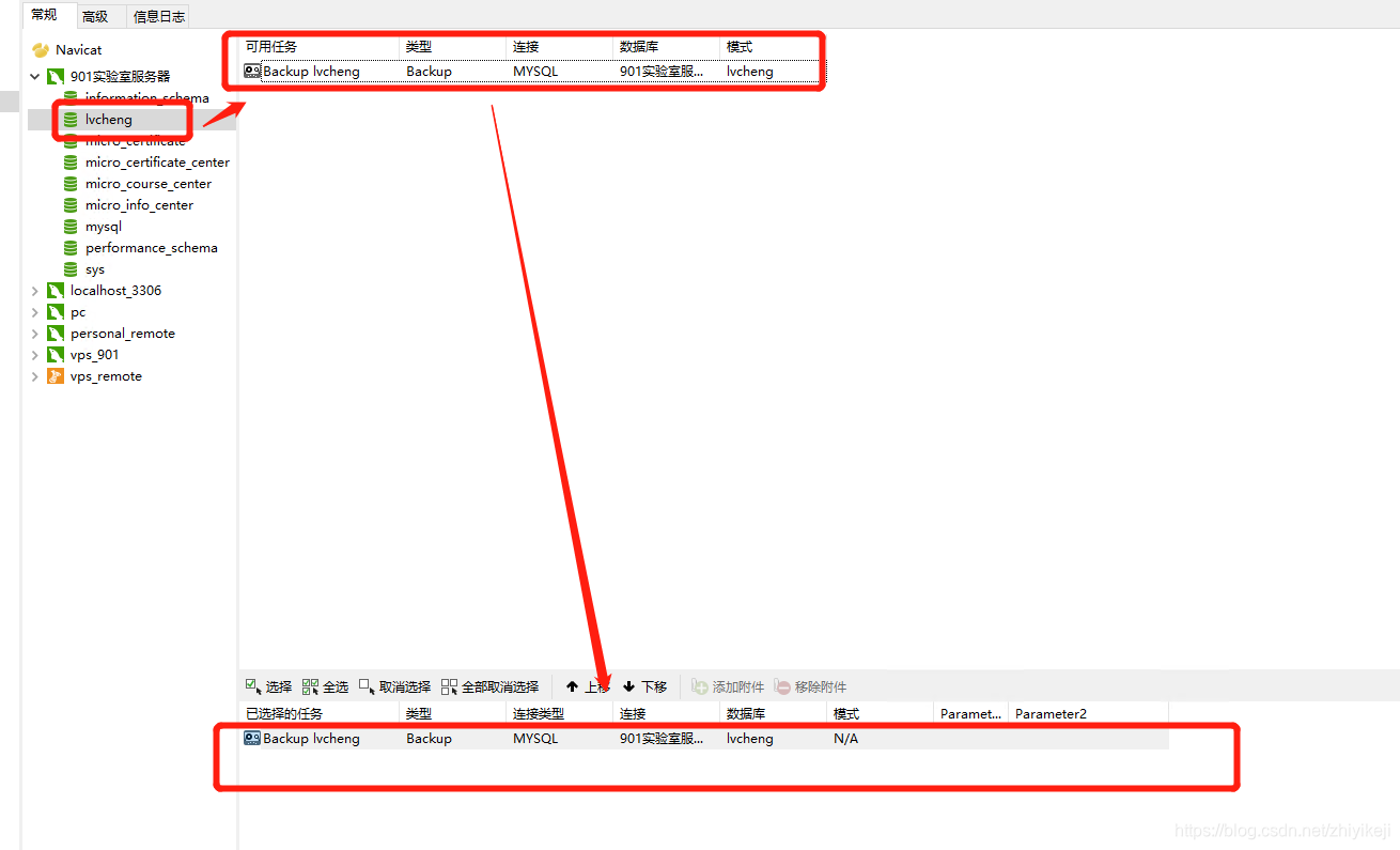 Mysql设置定时备份如何设置数据库每天在中午12点自动备份sql Server 或mysql任意一种 Csdn博客