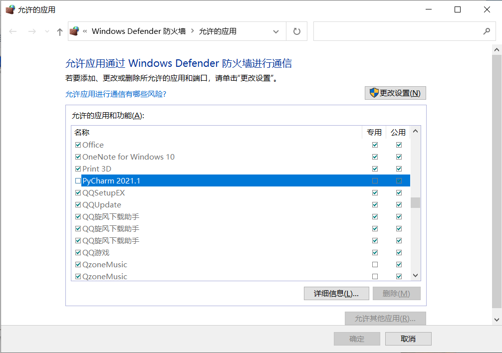 Python 学习记录（八）Pycharm导入第三方包报错问题……ValueError: check_hostname requires ...