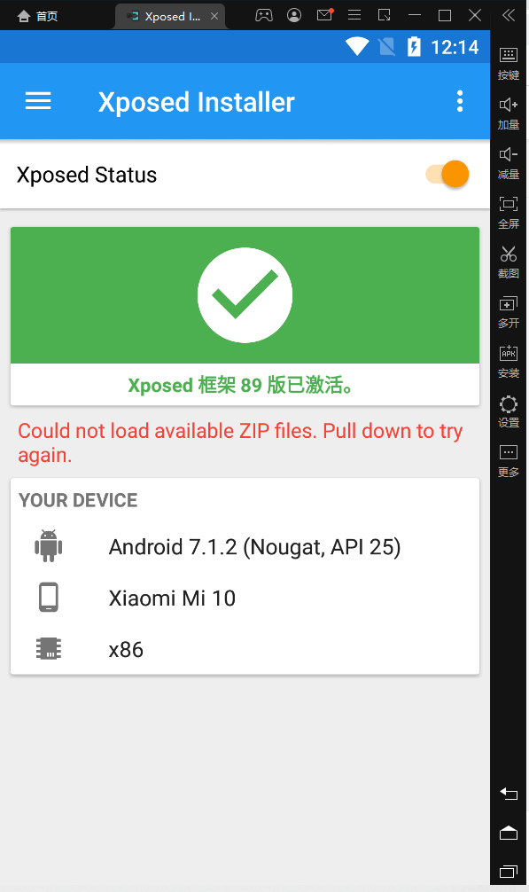 模拟器安装 xposed_xposed 模拟器环境-CSDN博客