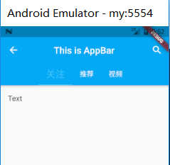 Flutter开发七、实现App底部tab切换和AppBar中自定义顶部导航_flutter defaulttabcontroller点击tab切换-CSDN博客
