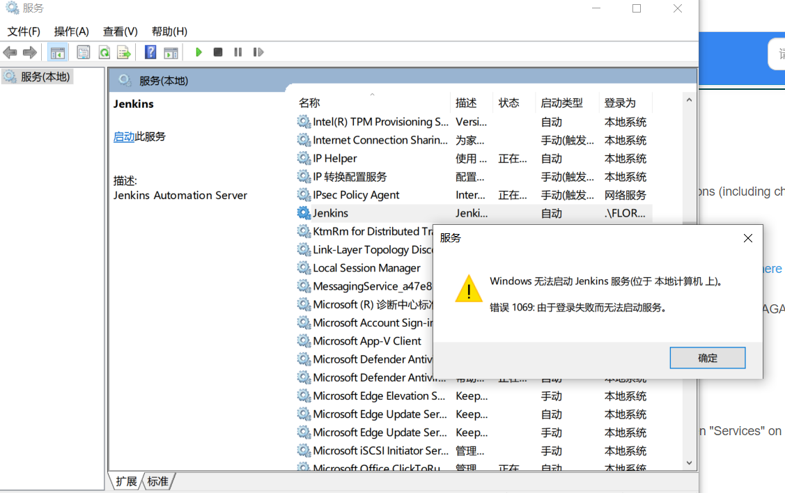 Jenkins使用踩坑_service 'jenkins' (jenkins) failed to start. verif-CSDN博客