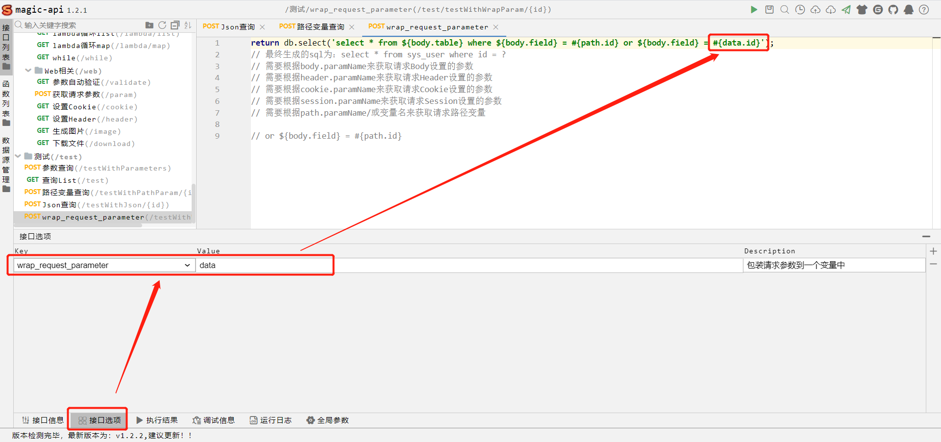 Magic Api开发环境搭建magicapi官网 Csdn博客 