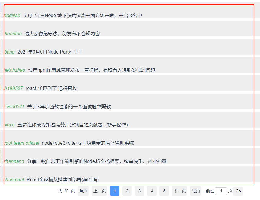 Vue30简单封装一个分页组件vue3自己封装分页器 Csdn博客 