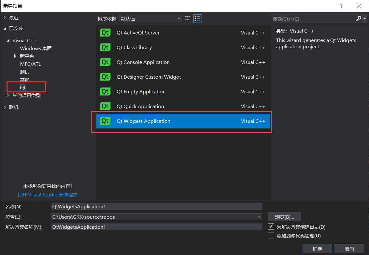 QT - QT中配置MSVC编译环境 以及 VS中配置QT开发环境_qt msvc-CSDN博客