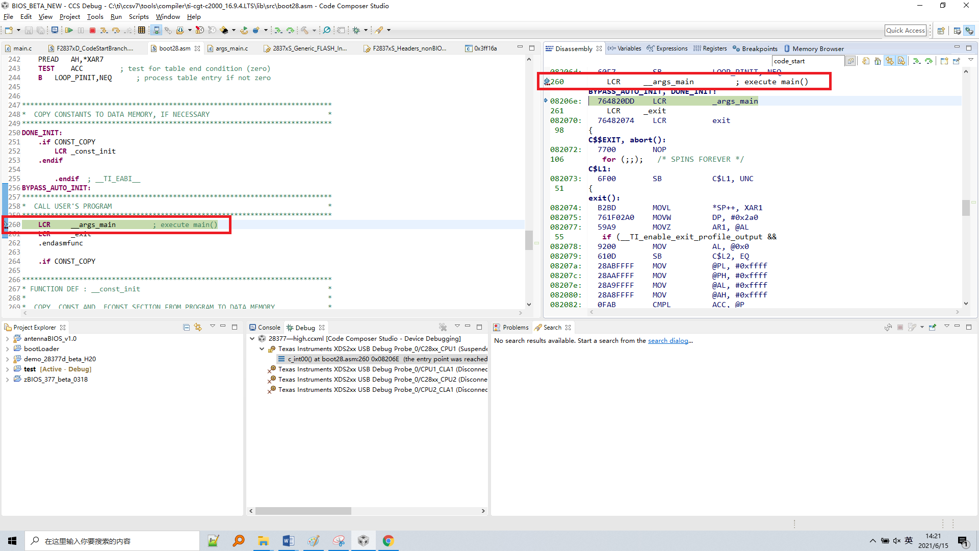 DSP芯片上电后在执行main函数前的执行流程_dsp 0x80000地址-CSDN博客