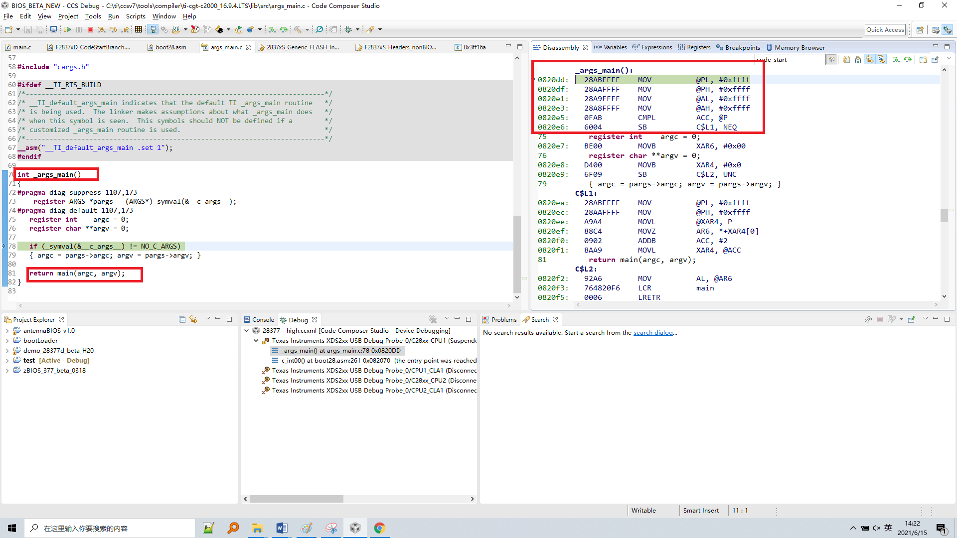 DSP芯片上电后在执行main函数前的执行流程_dsp 0x80000地址-CSDN博客