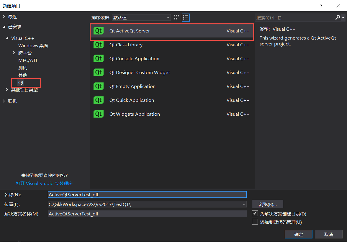 QT - QT中的COM编程（dll进程内组件形式）_qt com组件-CSDN博客