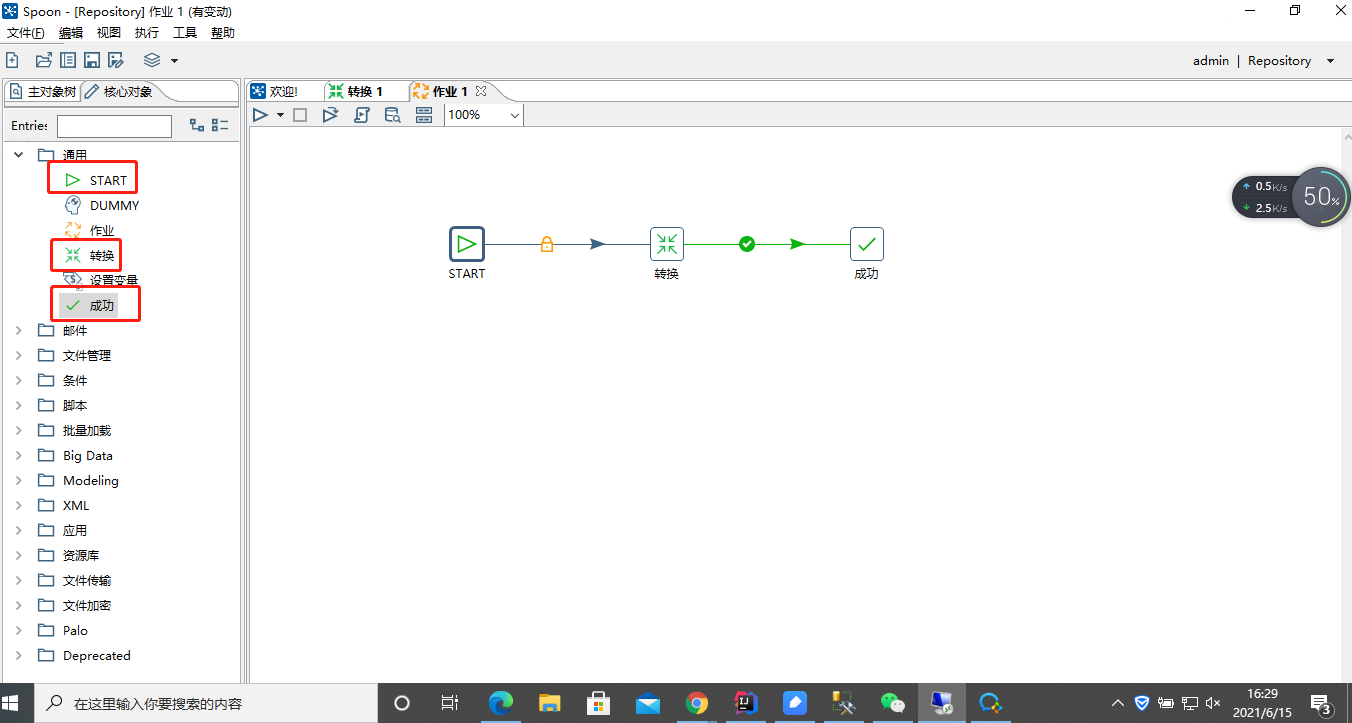Spoon设置定时执行_spoon 软件 设置执行时间-CSDN博客