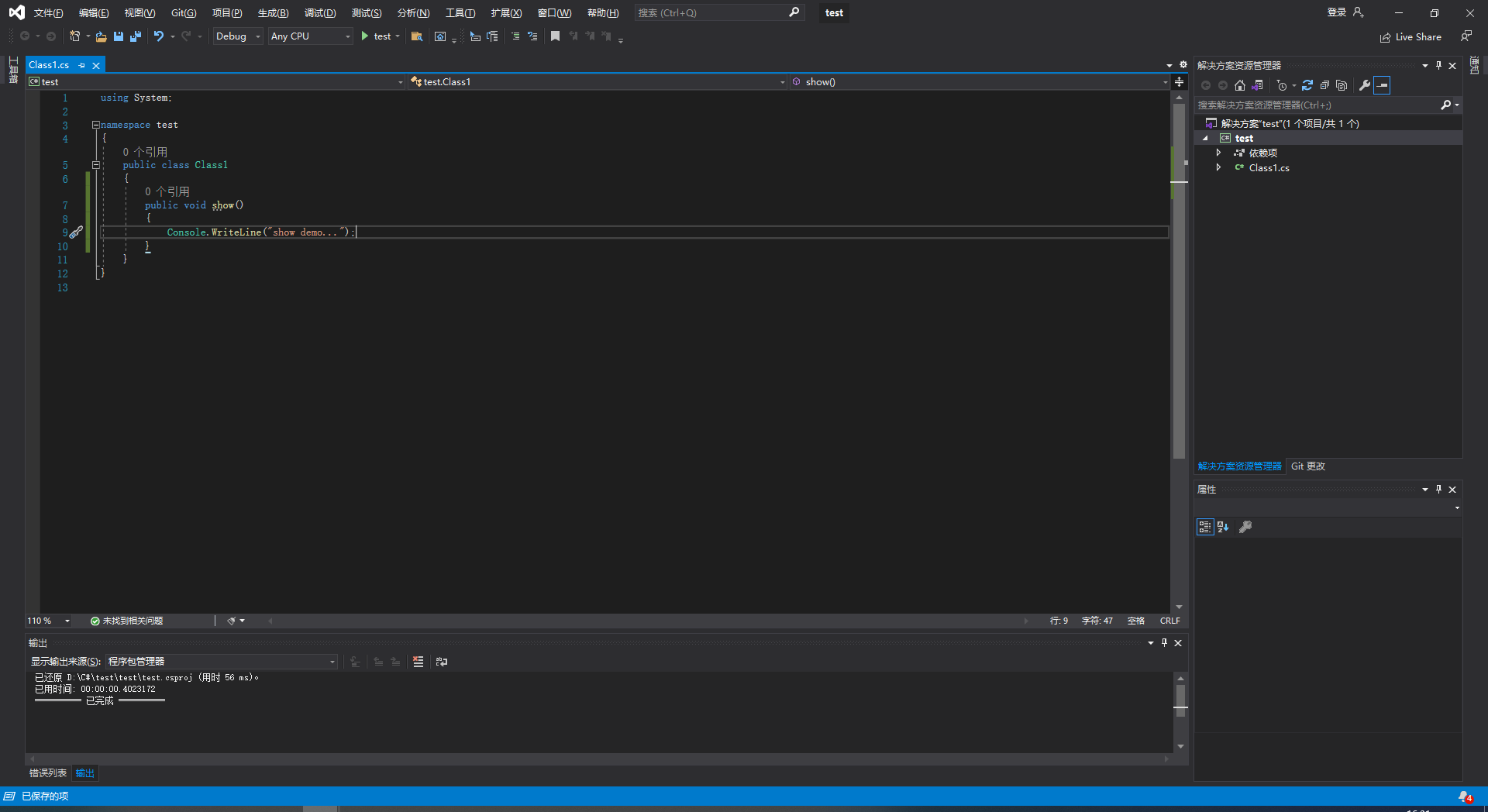 C# 创建并引用DLL_c#引用dll的时候怎么将该dll的依赖项也引用?-CSDN博客