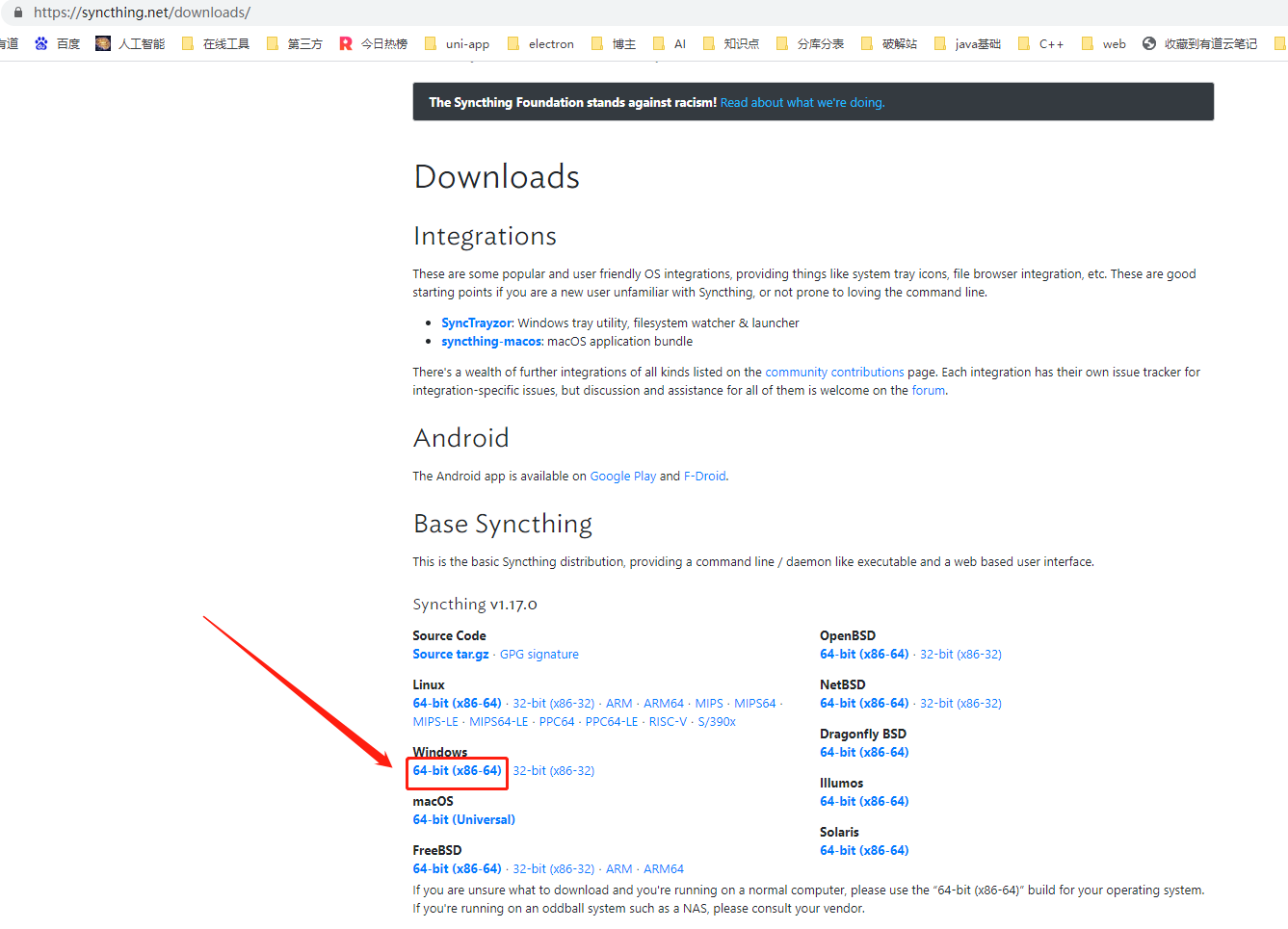 Windows Server间文件实时备份(syncthing) ---带历史版本“后悔药”_windows2016部署syncthing-CSDN博客