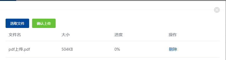 vue+oss前端直传oss 纯前端实现文件上传、下载、暂停上传(含demo)_利用new oss()上传文件,如何中断上传-CSDN博客