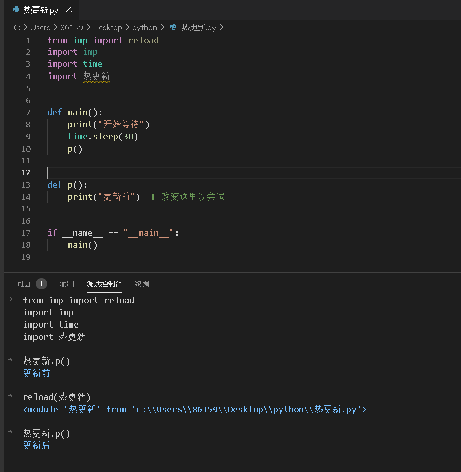 python热更新代码、热加载、运行时更改代码_python 每次运行更新后的代码-CSDN博客