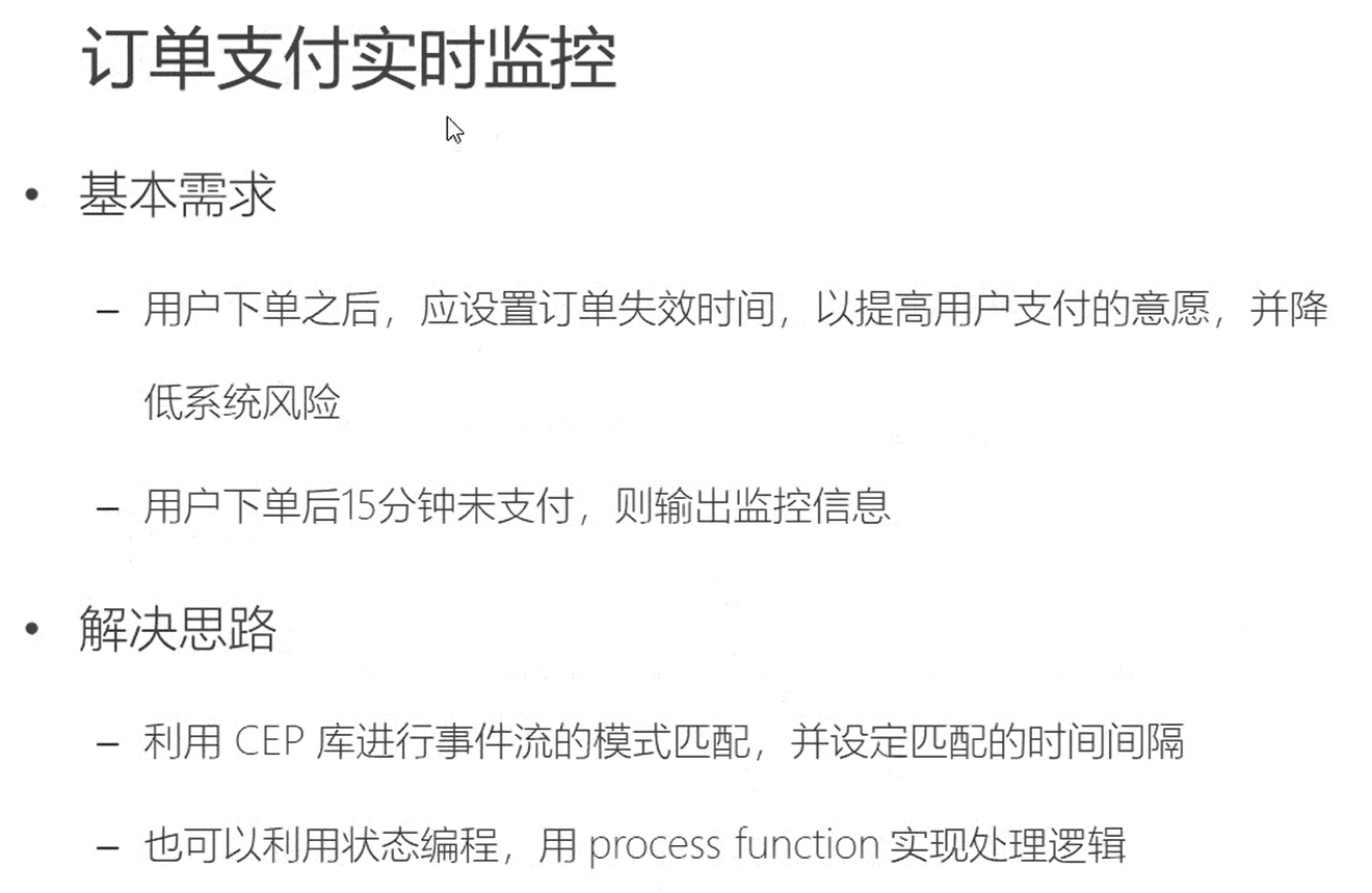 在电商行业，采用flink进行热门实时流量统计，流量pv和uv分析、市场营销分析、恶意登录监控、订单支付实时监控等场景的解决方案 Csdn博客 