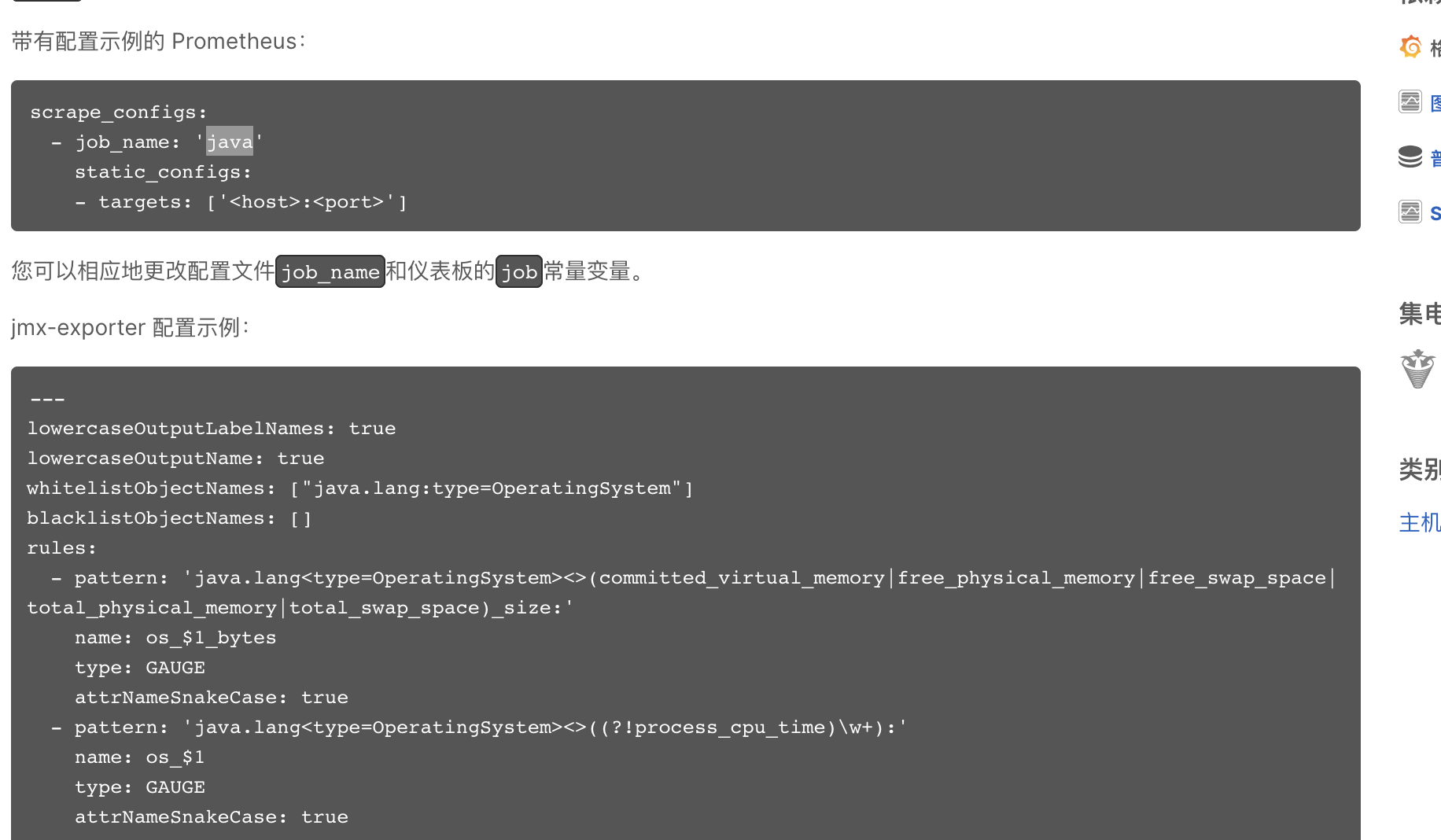 普罗米修斯+grafana监控jvm_grafana 对jvm监控,获取minor gc-CSDN博客