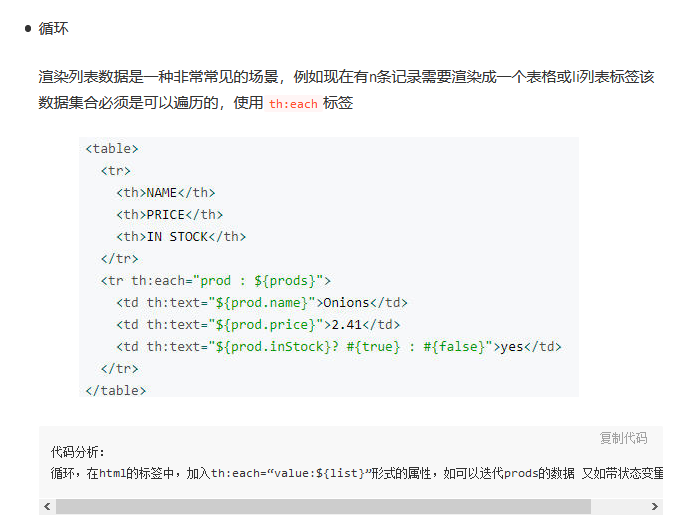 用thymeleaf实现前端的奇偶展示（用th:if+th:each实现）_th:if 判断集合然后 th:each-CSDN博客